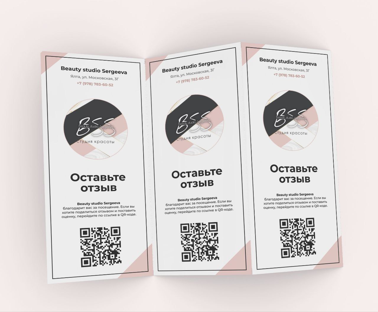 OTZO.PRO - сервис сбора отзывов